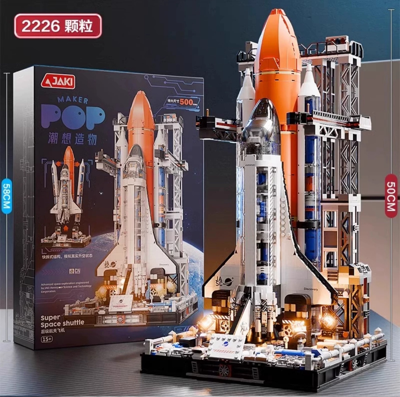Jaki Vannmold Space Exploration Shuttle 50cm - GUNDAM HOUSE - ផ្ទះ GUNDAM